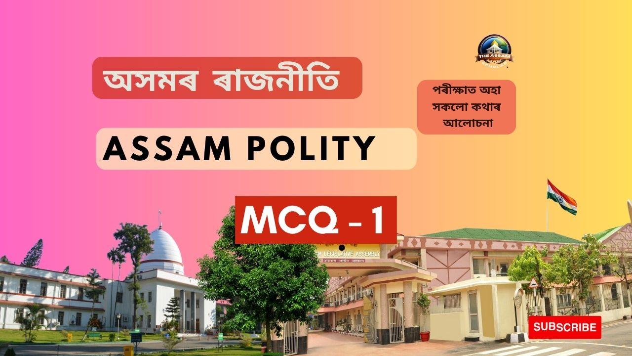 MCQ on Assam Polity Part 1 - the assam scholar MCQ on Assam Polity Part 1 - the assam scholar
