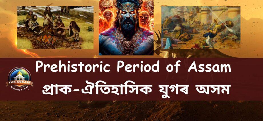 Prehistoric Assam : First People in Assam - the assam scholar