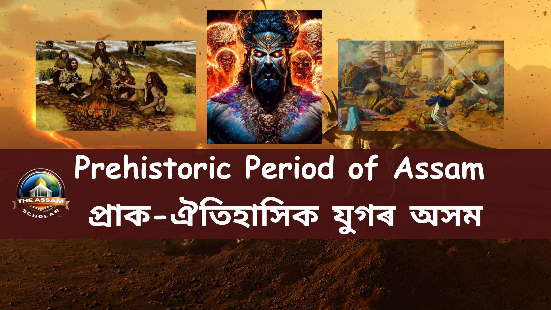 Prehistoric Assam : First People in Assam - the assam scholar